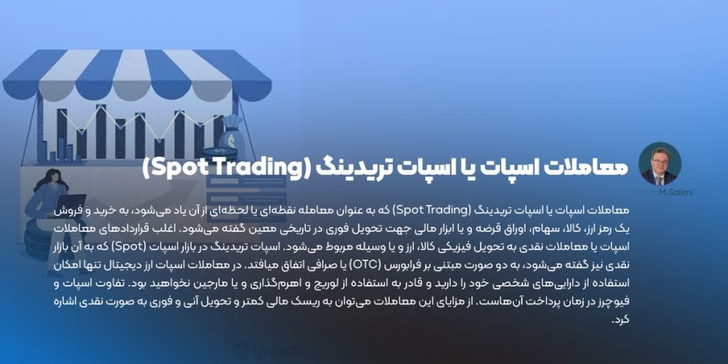 What is spot trading? Spot trading training from zero to hundred